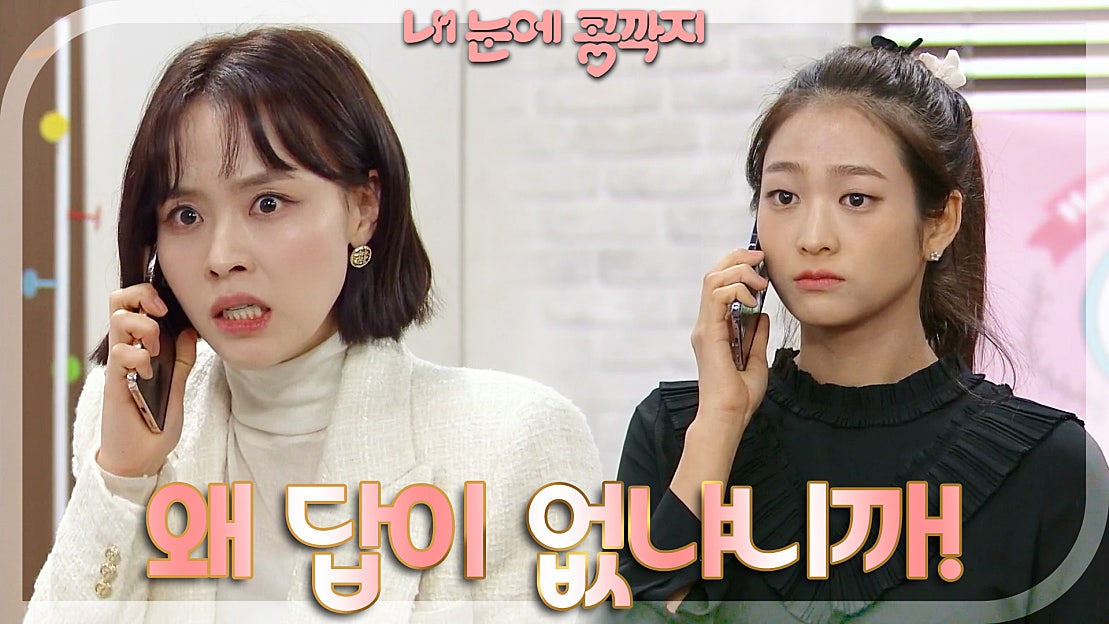 ＂왜 답이 없냐니까!＂ 도발해도 배누리가 꿈쩍 안 하자 분노하는 최윤라 | KBS 230104 방송 - 네이버 TV