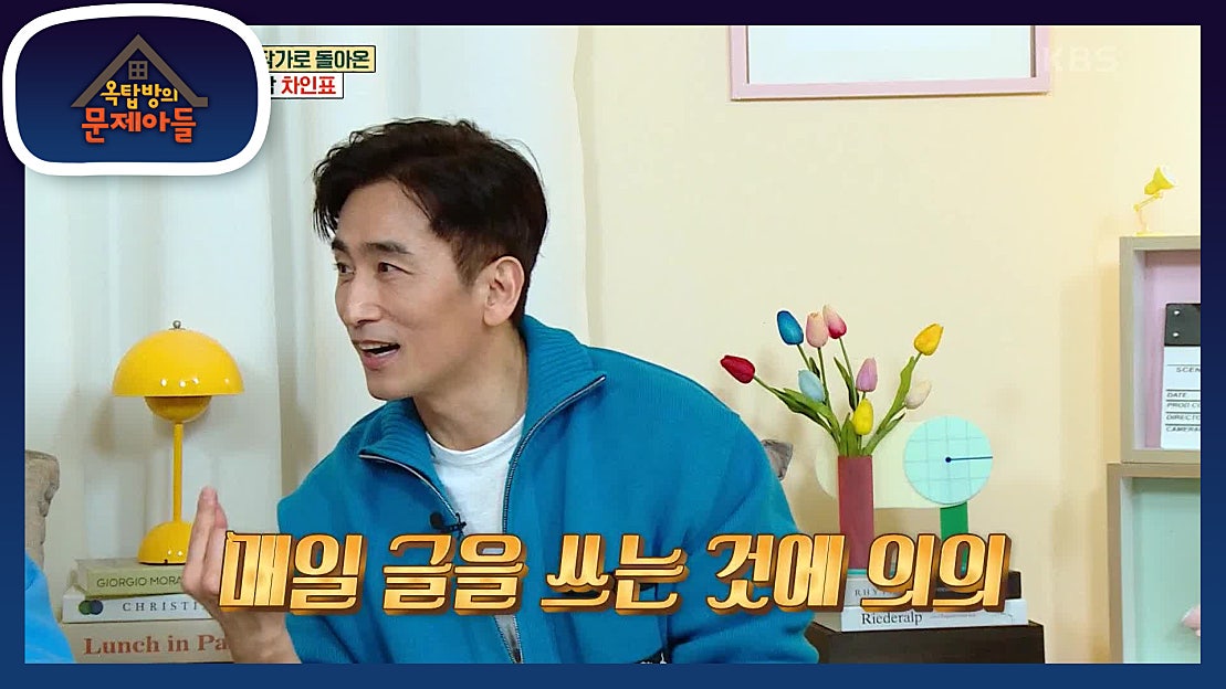 11년 만에 나온 신간 〈인어 사냥〉! 인표의 글 작업 스타일은?! | KBS 230104 방송 - 네이버 TV