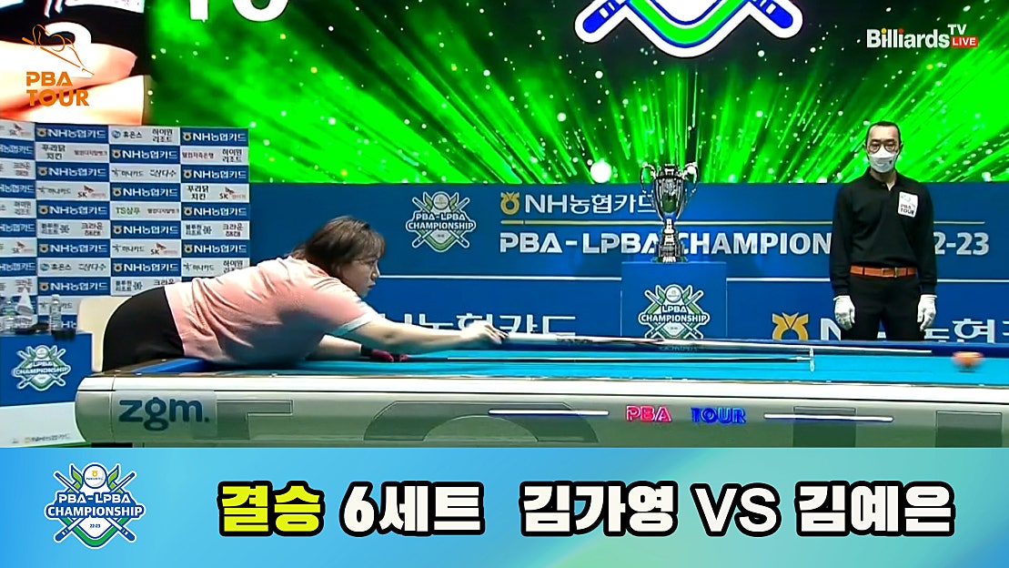 [결승] 김가영 vs 김예은 6세트[NH농협카드 LPBA 챔피언십 22-23] - 네이버 TV