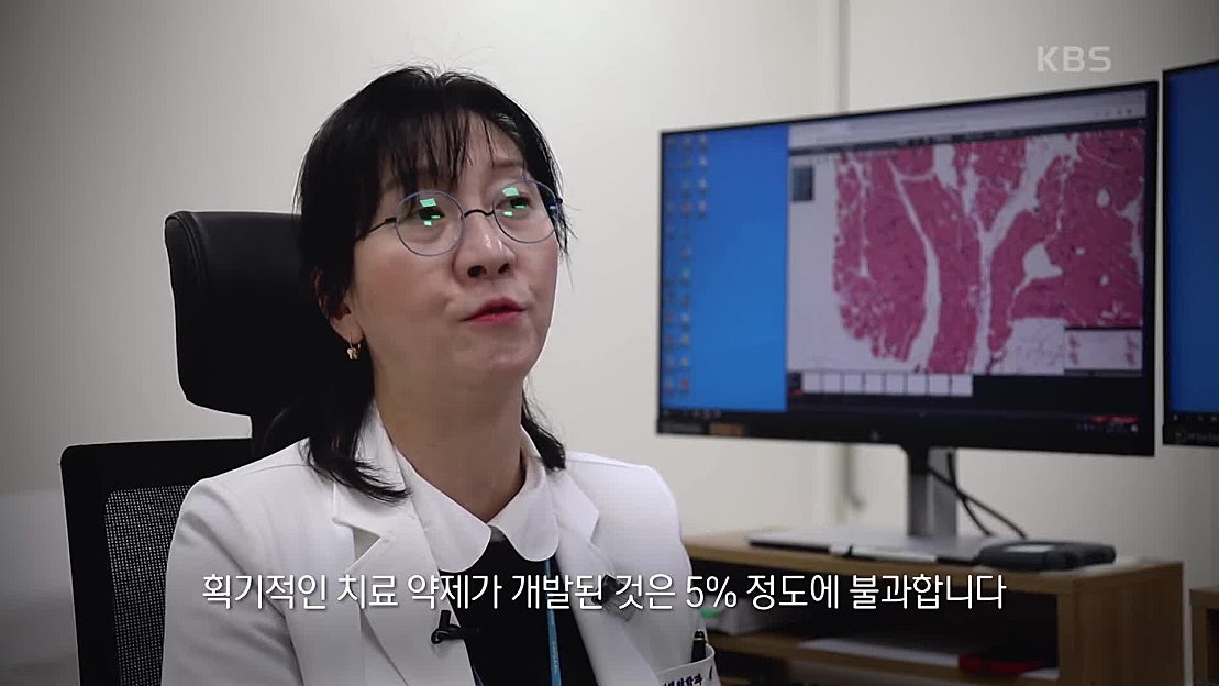 희박한 확률의 질병, 희귀질환의 기적과 불행 | KBS 230104 방송 - 네이버 TV