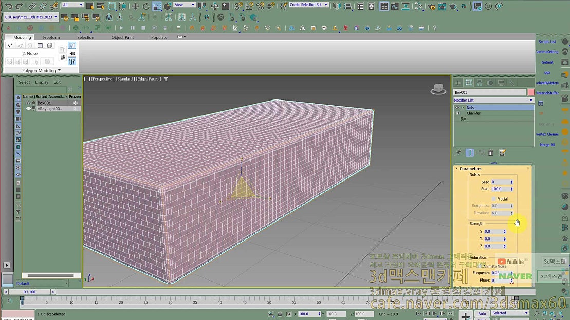 3dmax,3dsmax,3d맥스 2023,ARRAY 불규칙패턴 벽돌 모델링 - 네이버 TV