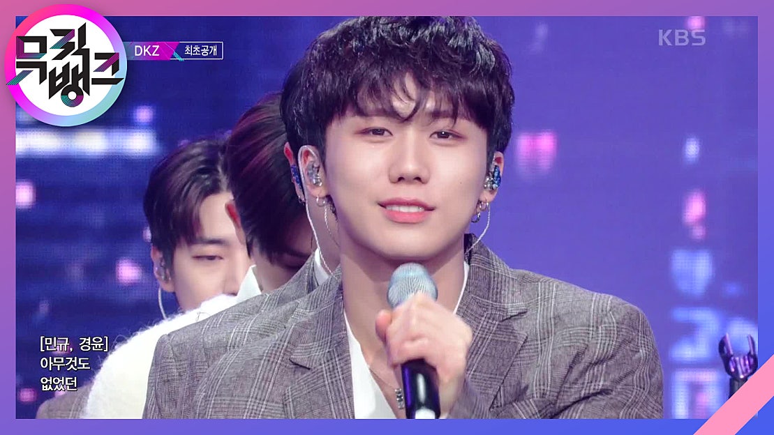 2022 (Forever) - DKZ | KBS 230106 방송 - 네이버 TV