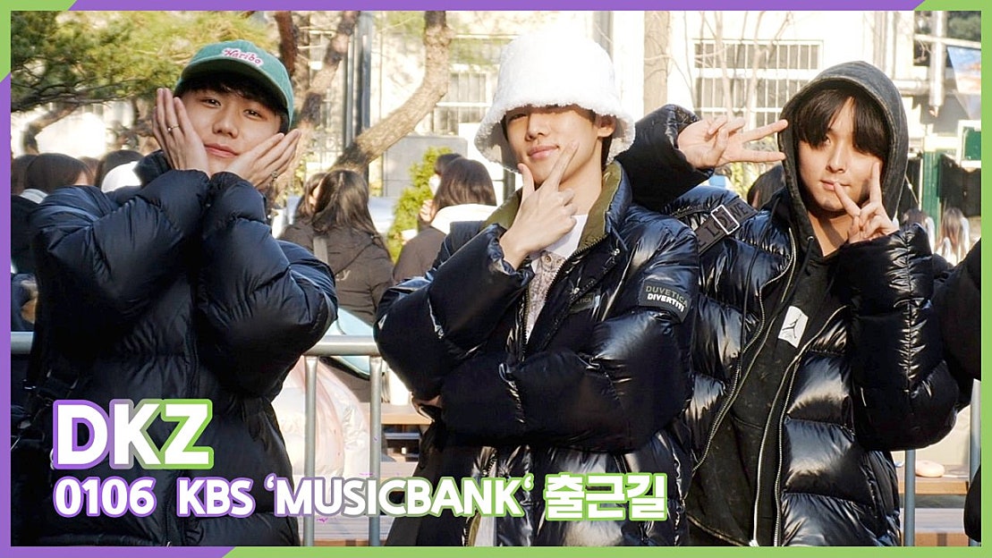 DKZ, 검정 토끼해에 더 빛날 비주얼 (KBS 'MUSICBANK' 출근길) - 네이버 TV