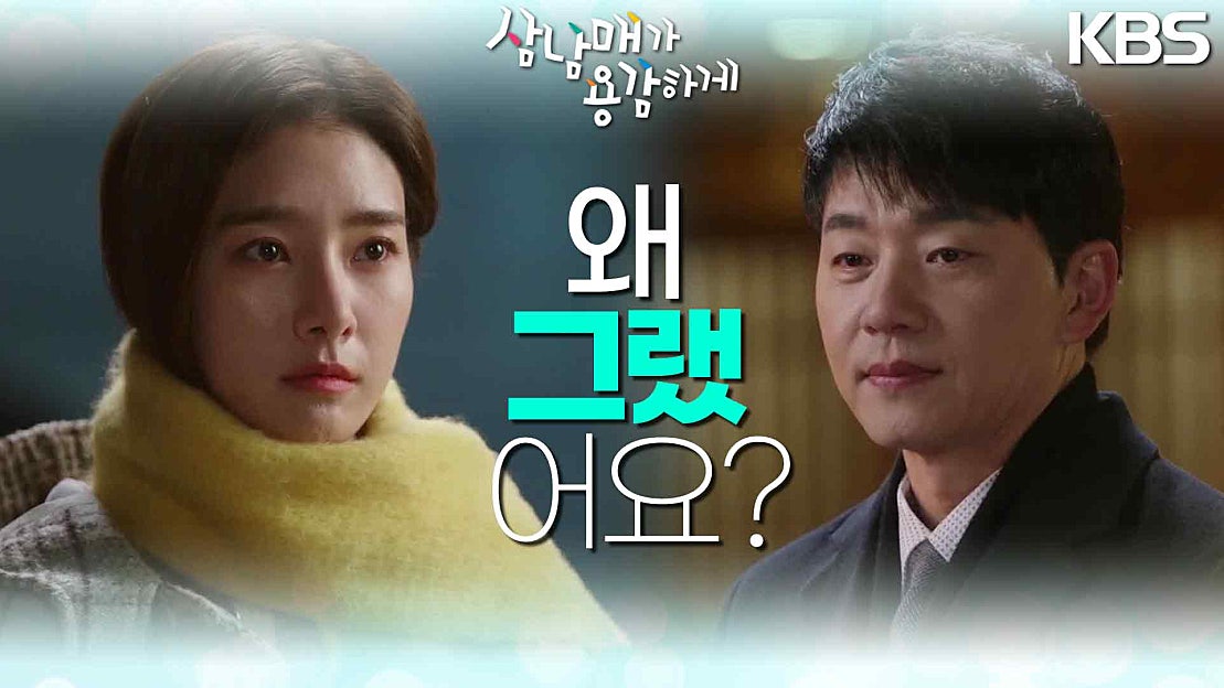 ＂아시잖아요＂마주친 김소은과 김승수! 🍠아저씨에게 붕어빵 리어카를 선물한 이유? | KBS 230107 방송 - 네이버 TV