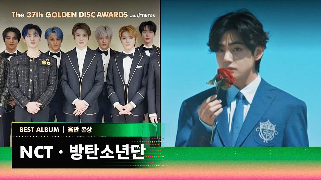 [제37회 골든디스크] 음반 부문 본상 - NCT & 방탄소년단｜JTBC 230107 방송 - 네이버 TV