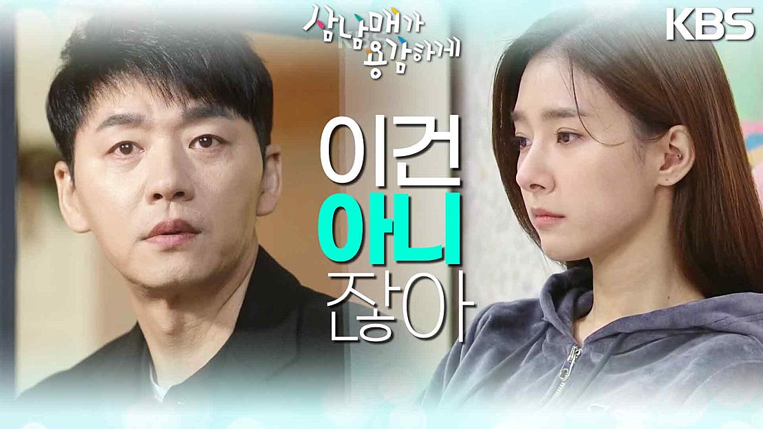 혼자 남은 김승수, 김소은이 다가가지 못하는 이유 & 임주환이 기억나기 시작한 이하나..? | KBS 230107 방송 - 네이버 TV