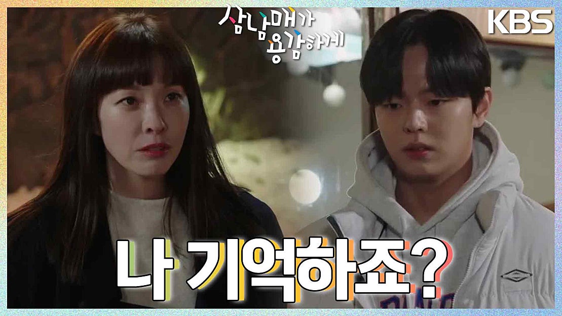 정우진에게 찾아간 안지혜..?😠 건네준 쪽지에는?!＂시간 될 때 연락 줘요＂ | KBS 230107 방송 - 네이버 TV