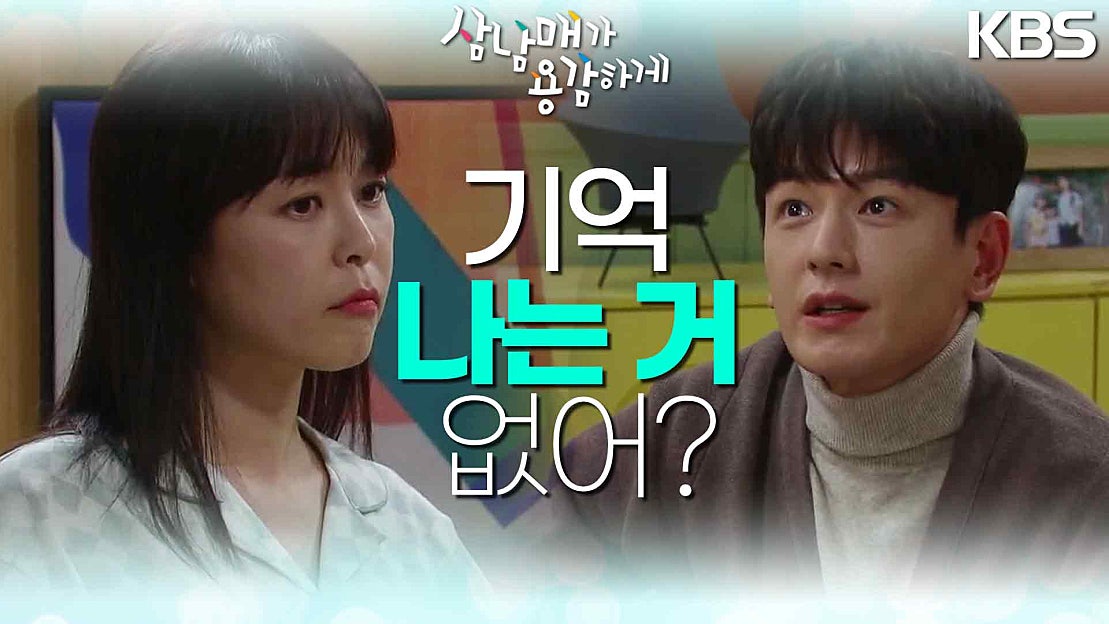 끊임없이 사랑을 주려는 임주환과😢 기억나지 않는 이하나 ＂그거 사랑인데＂ | KBS 230107 방송 - 네이버 TV