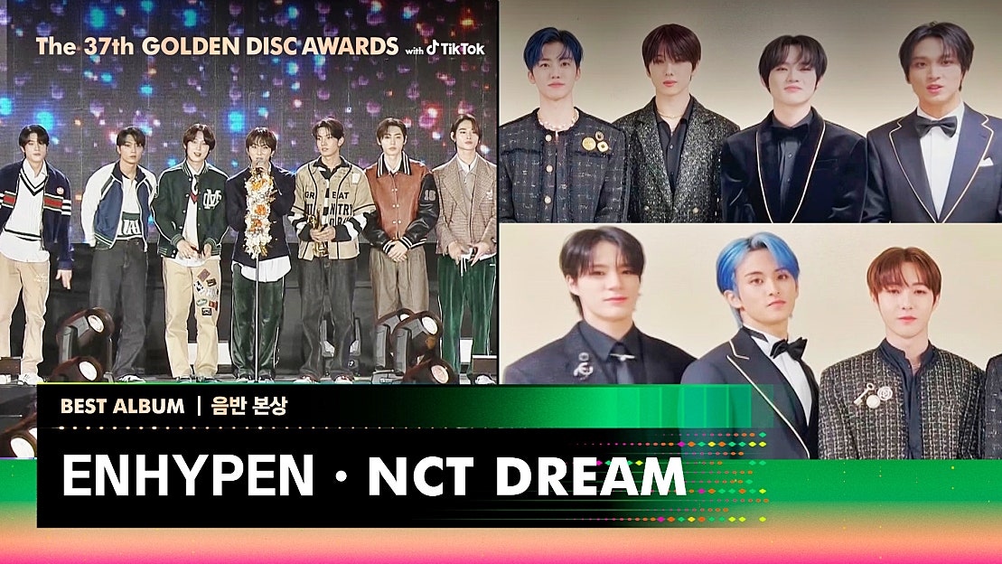 [제37회 골든디스크] 음반 부문 본상 - ENHYPEN & NCT DREAM｜JTBC 230107 방송 - 네이버 TV