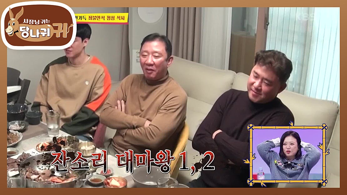 수저🥄 내려놓게 만드는 잔소리 대마왕 2명!! | KBS 230108 방송 - 네이버 TV