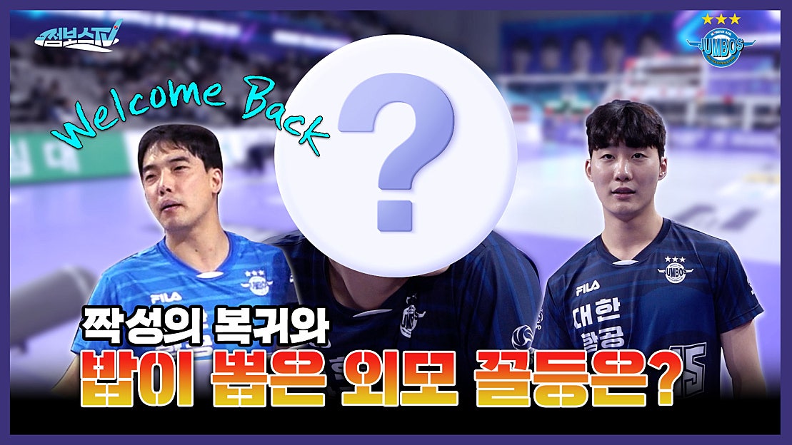 [JUMBOSTV] 짝성이 경기장에 나타났다! 5세트 접전과 체이서매치까지 알찬 하루 - 네이버 TV