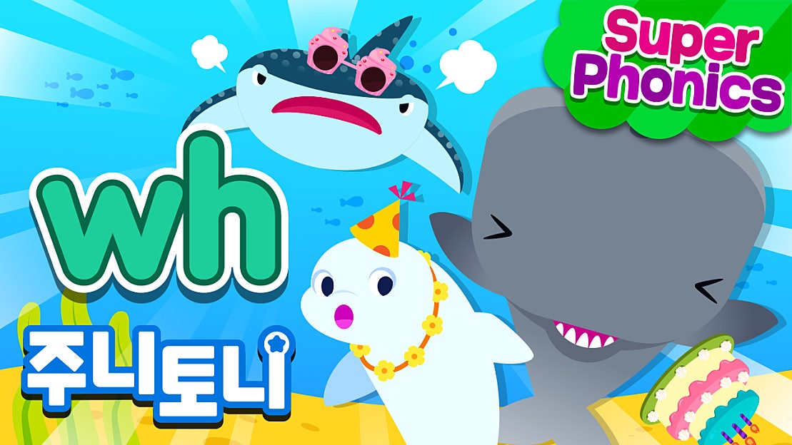 White Whale’s Whimsical Party | ABC 수퍼파닉스 | 영어동요 | 주니토니 | JunyTony - 네이버 TV