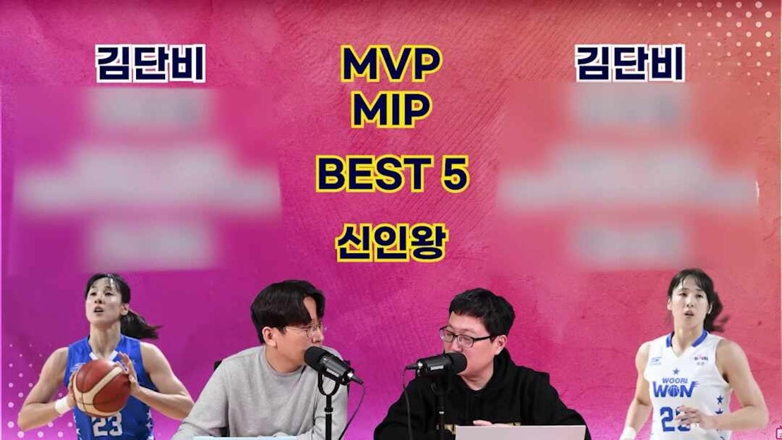 이류농구 픽, WKBL 시즌 중간 어워드 - 네이버 TV