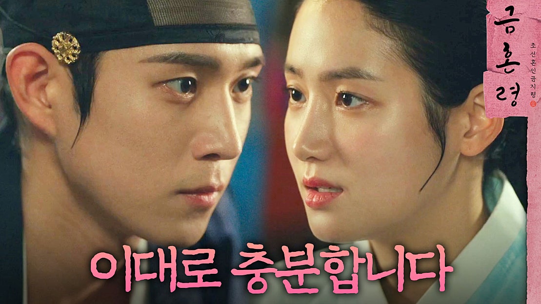 옷고름을 푼 김영대를 밀어내는 박주현, MBC 230113 방송 - 네이버 TV