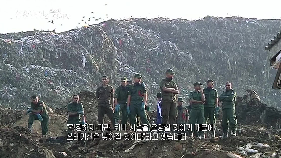 관리되지 못한 쓰레기장은 시한폭탄 | KBS 230114 방송 - 네이버 TV