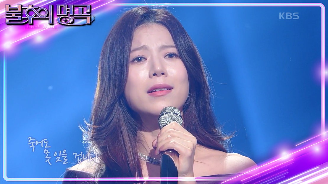 양지은 - 진정인가요 | KBS 230114 방송 - 네이버 TV