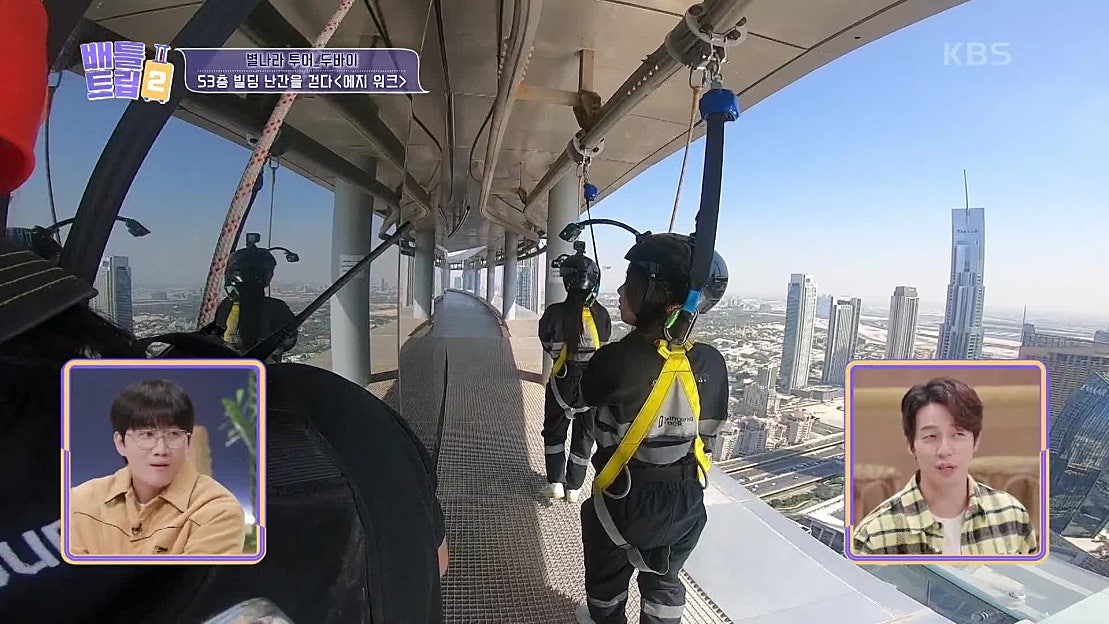 여기서 더 있다고?? 두바이의 엣지 워크! 53층 빌딩 난간을...걷는다?! | KBS 230114 방송 - 네이버 TV