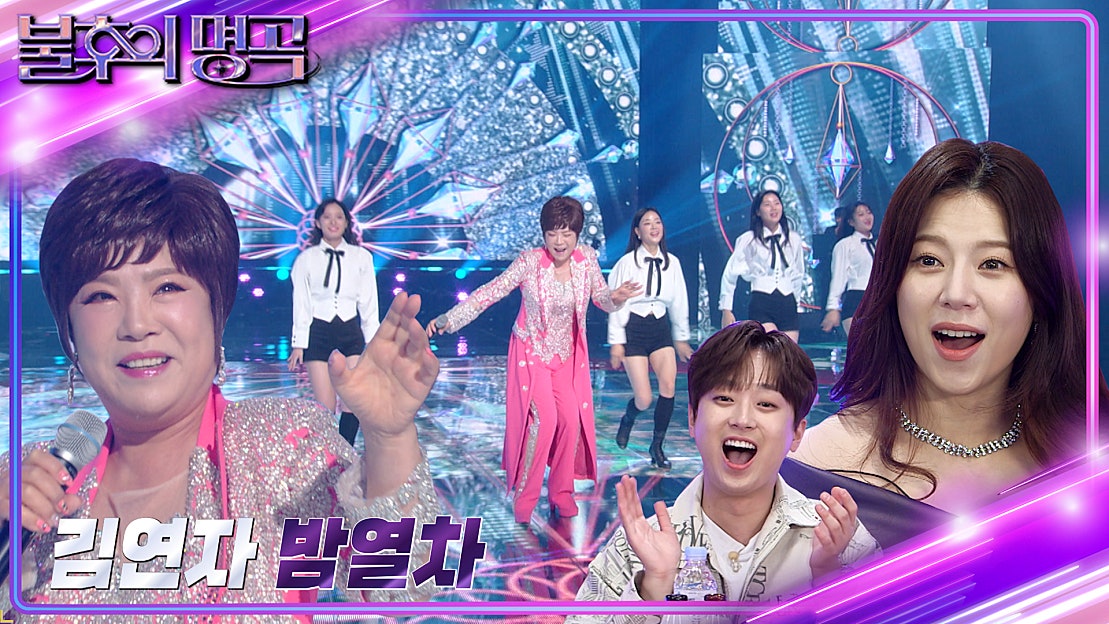 김연자 - 밤 열차 | KBS 230114 방송 - 네이버 TV