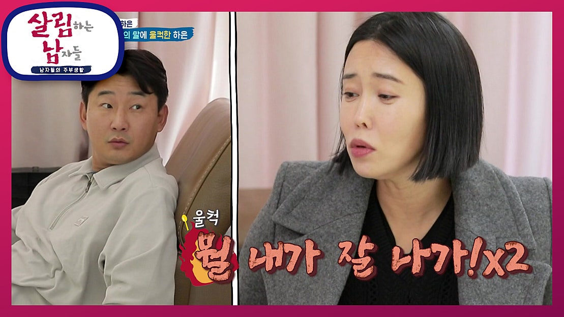 매정한 천수의 행동과 태도에 상처받고 울컥한 하은! | KBS 230114 방송 - 네이버 TV