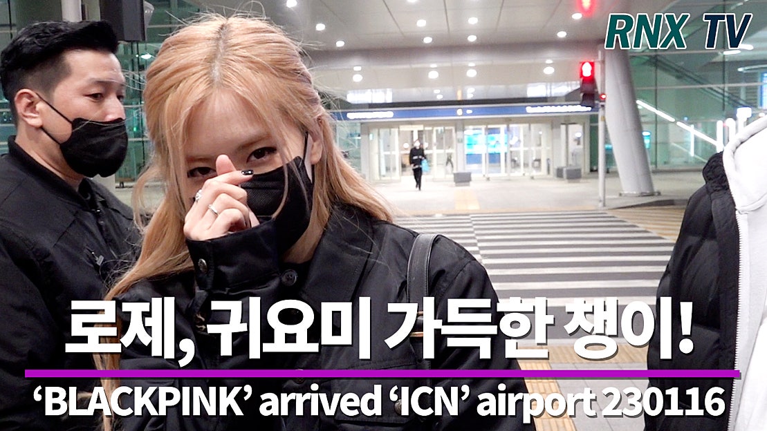 [RNX TV] 'BLACKPINK' 로제, 귀요미 가득한 챙이!- RNX tv - 네이버 TV