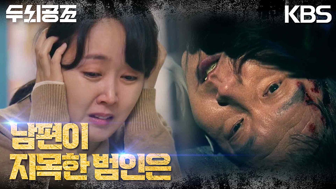 “체포해 주세요..” 이상숙을 범인으로 지목한 채민희?! | KBS 230117 방송 - 네이버 TV
