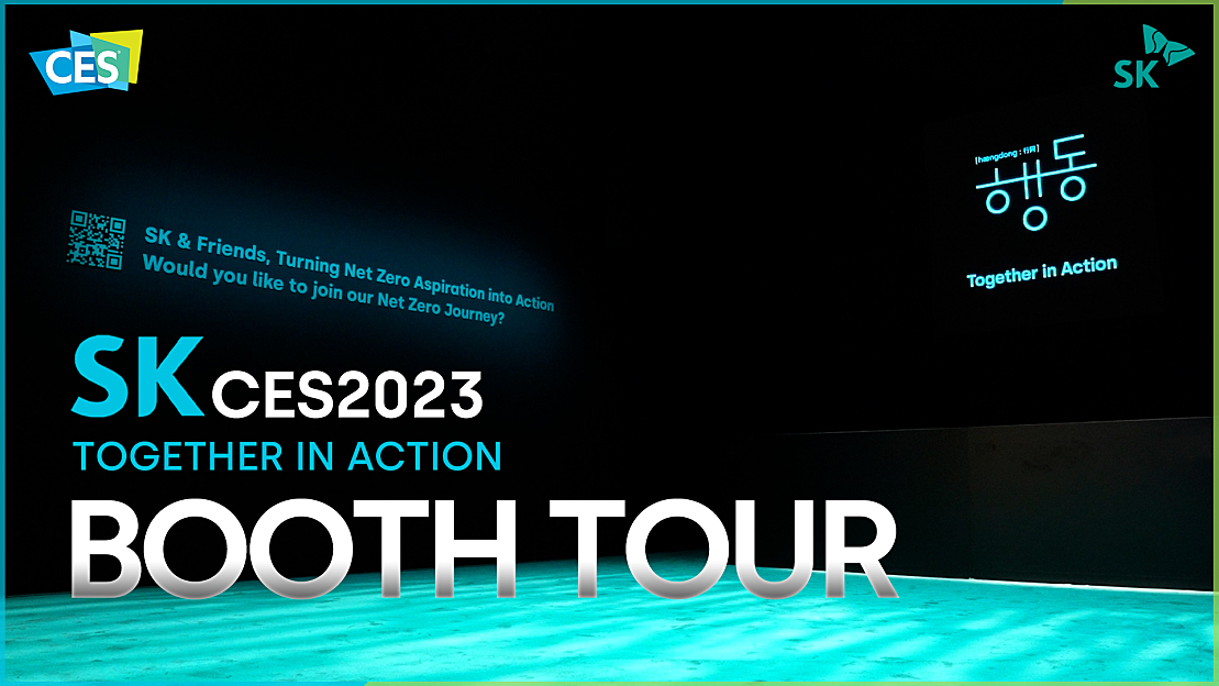 [CES2023] SK 부스 투어 - 네이버 TV