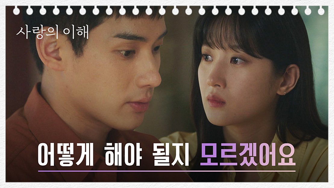 문가영의 무조건적인 희생에 오히려 비참한 정가람 (ft. 베란다) | JTBC 230118 방송 - 네이버 TV