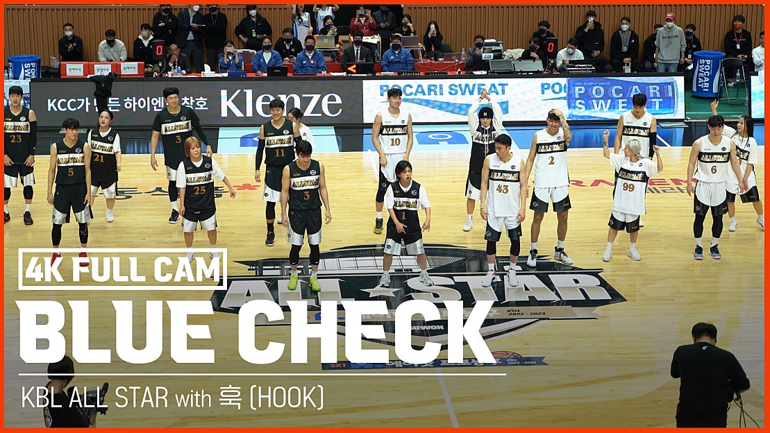 [4K FULL CAM] KBL ALL⭐STAR with 훅(HOOK) - BLUE CHEK - 네이버 TV