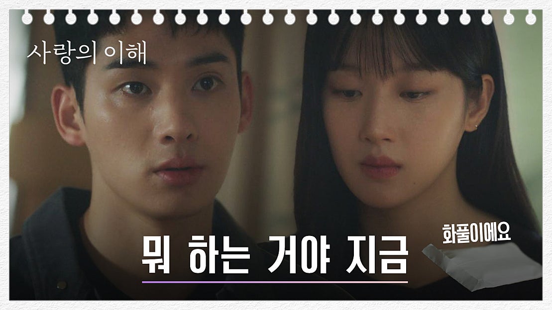평범에서 멀어지는 문가영, 정가람에게 '화풀이'로 건네는 돈 봉투 | JTBC 230119 방송 - 네이버 TV