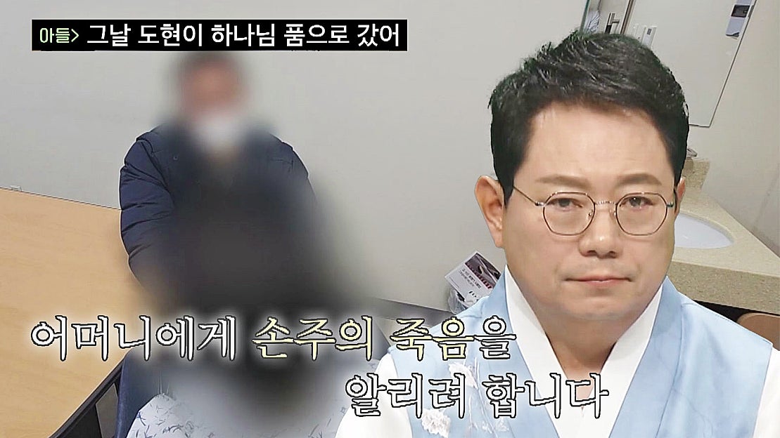 차마 말하지 못했던 사실… 손자의 죽음을 알게 된 할머니 | JTBC 230119 방송 - 네이버 TV