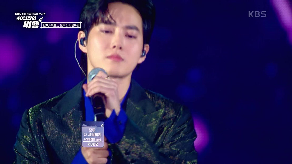 EXO 수호 - 모두 다 사랑하리(리메이크ver.) | KBS 230121 방송 - 네이버 TV