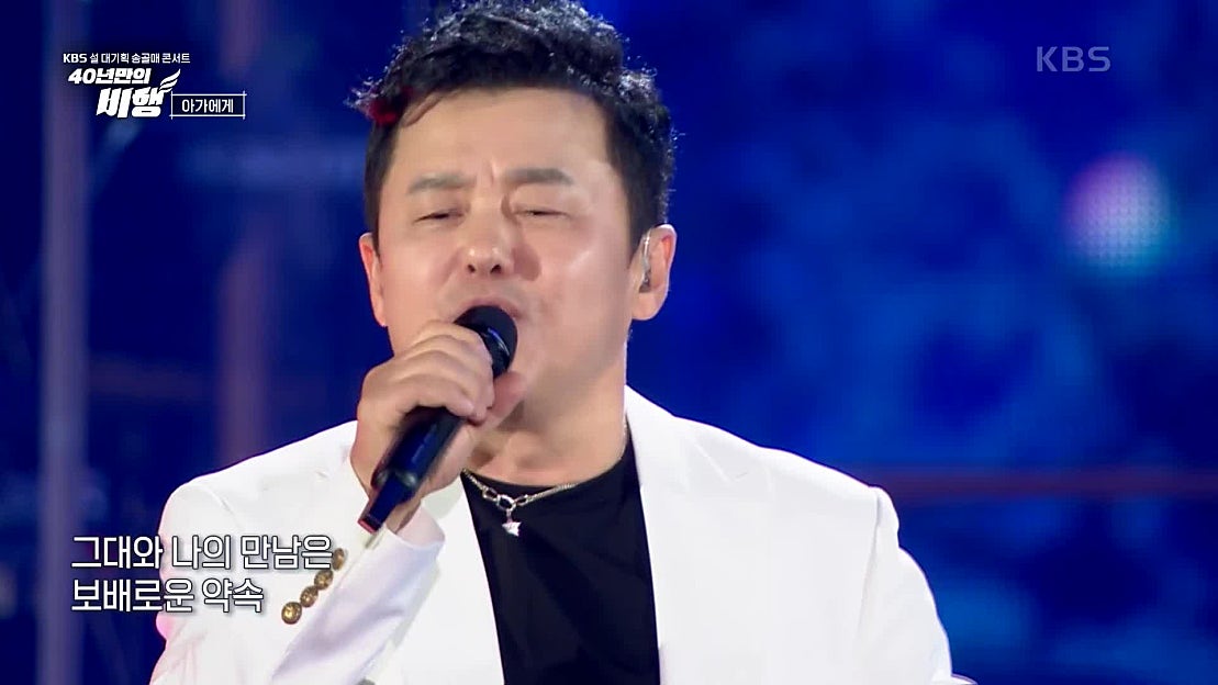 송골매 - 아가에게 | KBS 230121 방송 - 네이버 TV