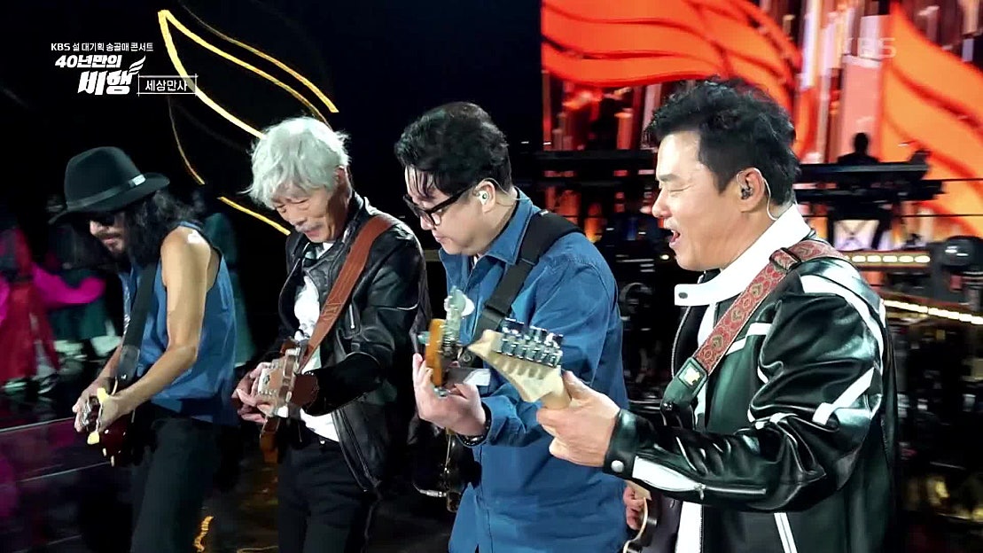 송골매 - 세상만사 | KBS 230121 방송 - 네이버 TV