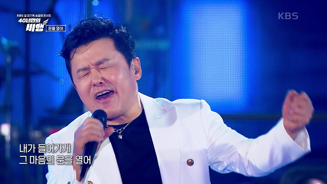 송골매 - 문을 열어 | KBS 230121 방송 - 네이버 TV