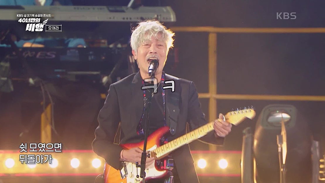 송골매 - 모여라 | KBS 230121 방송 - 네이버 TV