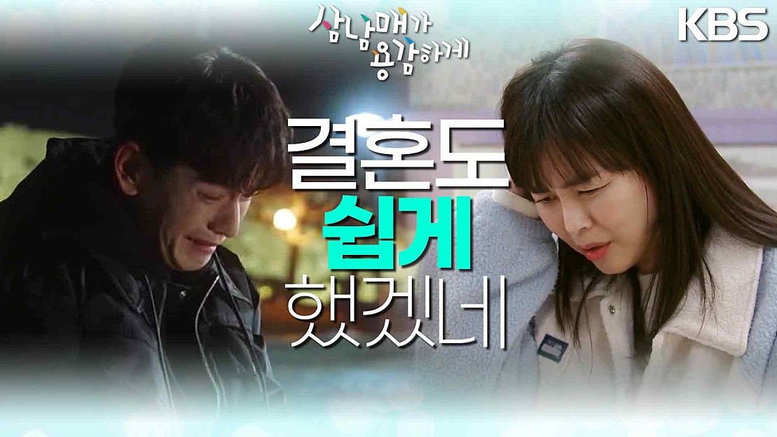 괴로워하는 임주환, 상처받은 이하나😢 ＂법원에서 바로 만나＂ | KBS 230121 방송 - 네이버 TV