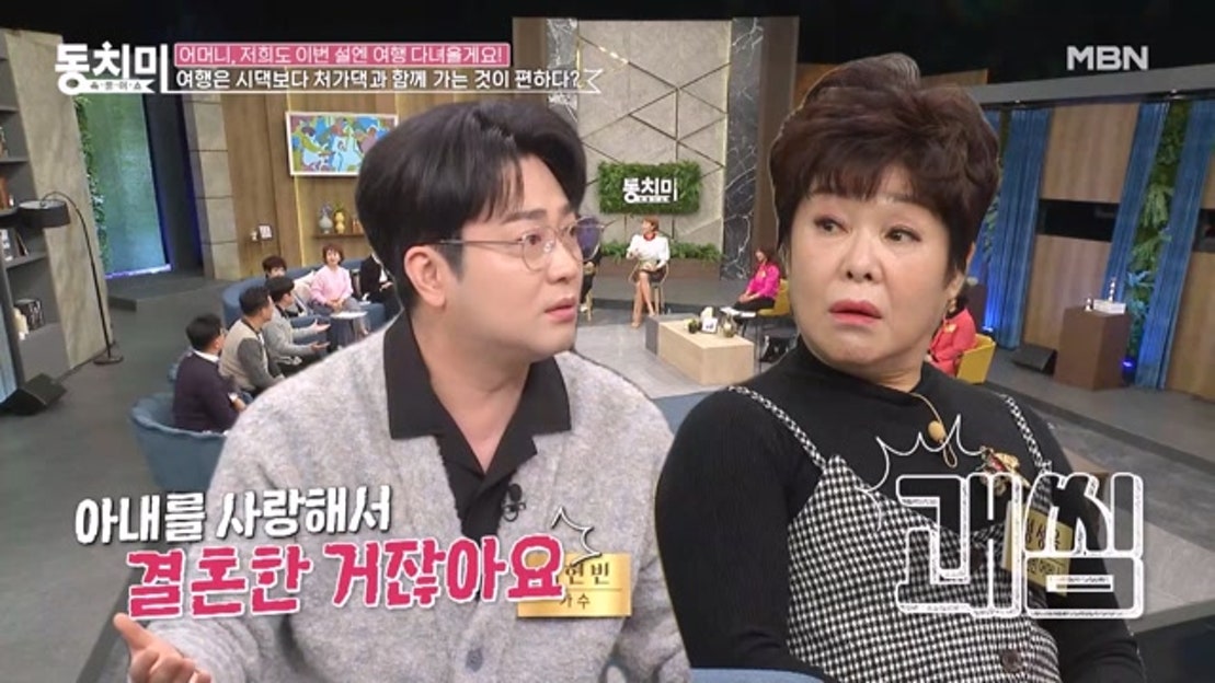 정성을, 시댁은 쳐다도 안 보고 처가댁으로 향하는 아들 박현빈 괘씸하다?! ＂나는 네 애미야 애미!＂ MBN 230121 방송 - 네이버 TV