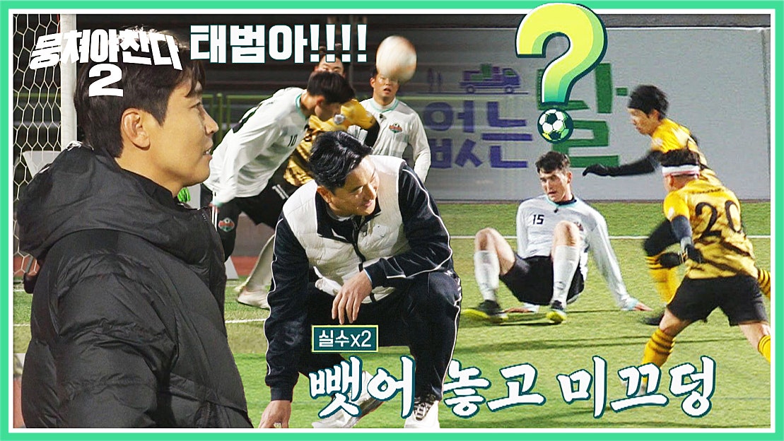 부들부들♨‍ 설맞이 '모태범-안드레'의 탈춤 한마당 ㅋㅋ | JTBC 230122 방송 - 네이버 TV