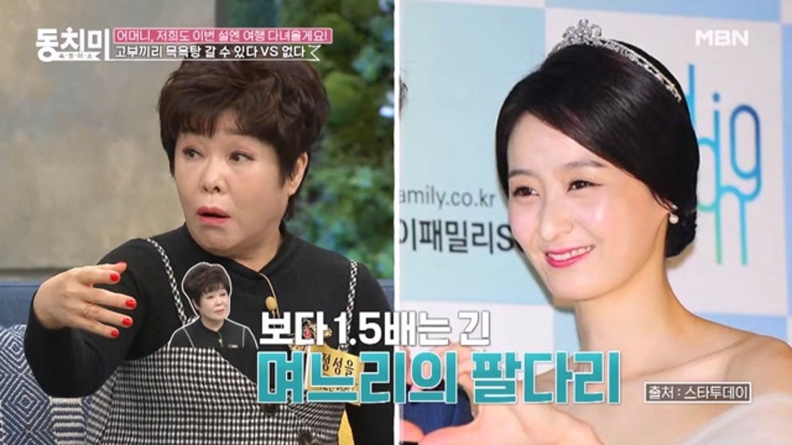 며느리의 긴 팔다리에 기선제압(?) 당한 정성을?! ＂내가 세 번 죽었다 태어나도 가질 수 없는 몸이야!＂ MBN 230121 방송 - 네이버 TV