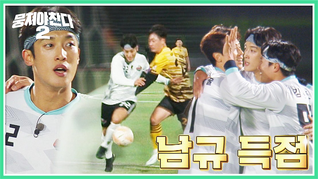 쥑이네👍 감탄이 절로 나오는 규규라인 합작 골⚽ | JTBC 230122 방송 - 네이버 TV