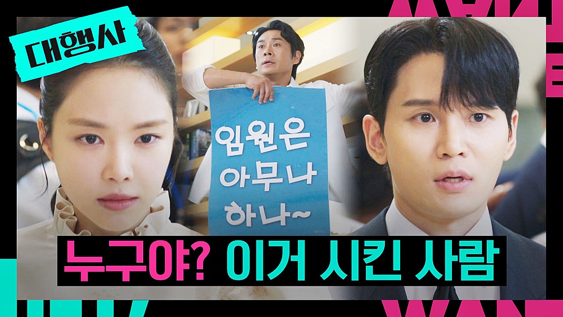 ((동공 지진👀)) 눈치 없는 대자보;; 폭발 직전의 손나은🤬 | JTBC 230122 방송 - 네이버 TV