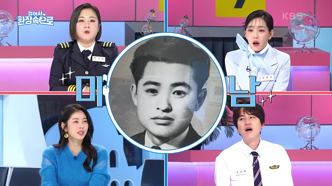 ＂좋아하는 사람 있었어?＂ 찐 사랑꾼 할머니와 💟미모 대폭발💟 할아버지 | KBS 230123 방송 - 네이버 TV