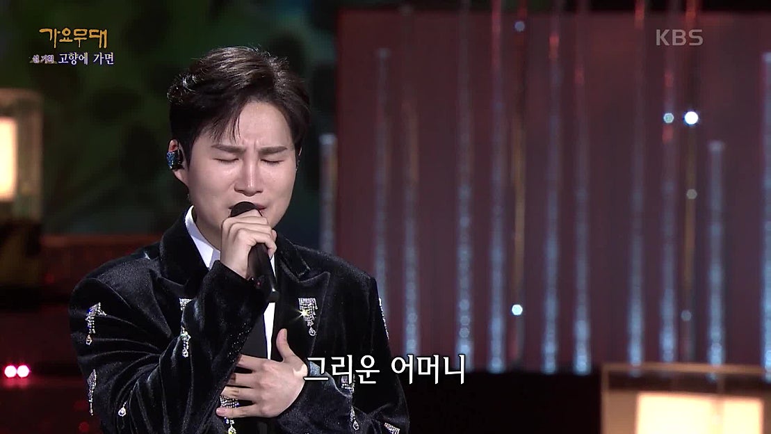 김희재 - 불효자는 웁니다 | KBS 230123 방송 - 네이버 TV