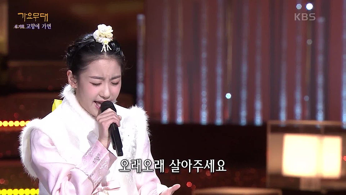 오유진 - 오래오래 살아주세요 | KBS 230123 방송 - 네이버 TV