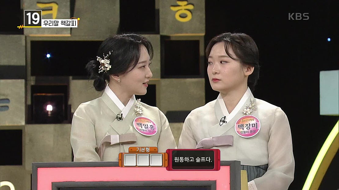 [우리말 책갈피] , 원통하고 슬프다 | KBS 230123 방송 - 네이버 TV