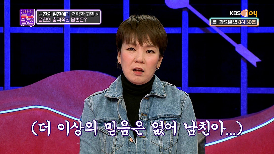 (충격) 절친의 전 와이프와 남친이 나눈 충격적인 대화 | KBS Joy 230124 방송 - 네이버 TV