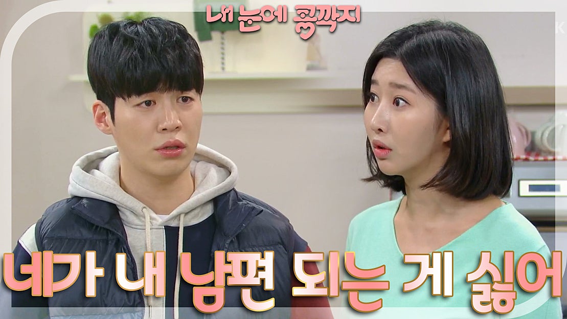 ＂네가 내 남편이 되는 게 싫어＂ 정수한에게 임신 사실을 들키는 김가란 | KBS 230124 방송 - 네이버 TV