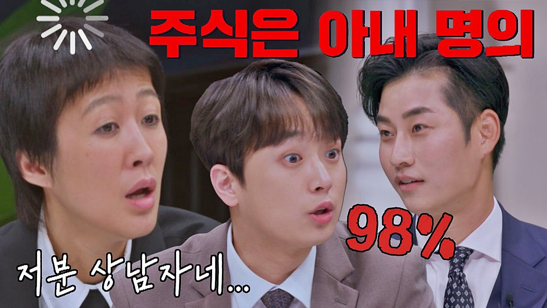 실세는 아내?! 의뢰인 부부의 재산 상황(?)에 또 한 번 술렁이는 민심..♨ | JTBC 230124 방송 - 네이버 TV