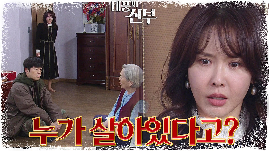 그의 입에서 나오는 진실... 바다가 살아있단 소리를 듣게 된 최수린! | KBS 230124 방송 - 네이버 TV