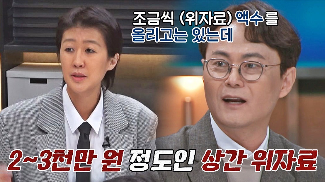 불륜을 저지른 배우자에게 경제적 부담을 더 지게 할 수 있다?! | JTBC 230124 방송 - 네이버 TV